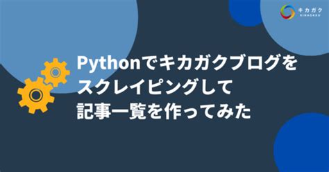 Python