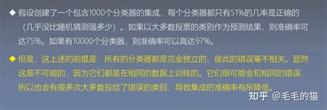 8 1 集成学习及voting投票机制 知乎