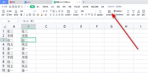 excel中如何把相同的文字设置为相同颜色的字体 360新知