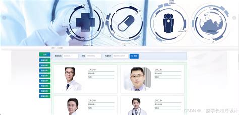 Python毕设沧州市人民医院患者就诊信息管理系统的设计与开发程序论文 Csdn博客