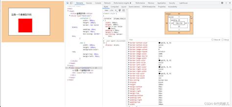 css盒模型详解 csdn博客