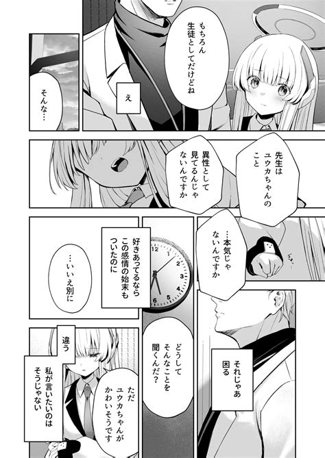 Celcius 16℃ 16 Degrees Centigrade Page 9 Nhentai Hentai Doujinshi And Manga