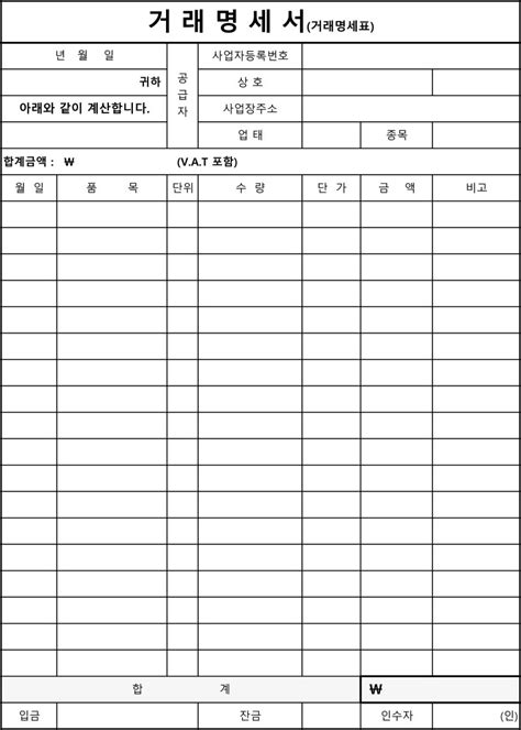 거래명세표 양식 6종 엑셀 무료 다운로드 네이버 블로그