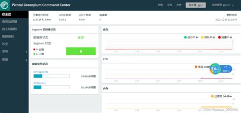 Greenplum6x之gpccgreenplum Gpcc Csdn博客