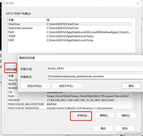 Nodejs的安装与配置nodejs16安装教程 Csdn博客