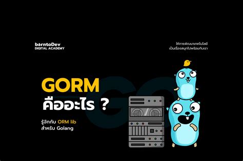 mysql archives borntodev เริ่มต้นเรียน เขียนโปรแกรม ขั้นเทพ