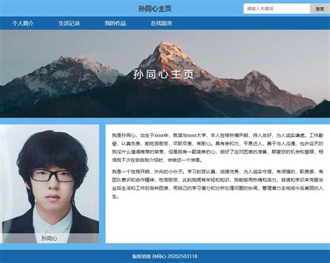 Html网页作业 Html网页设计个人主页网页模板源码原创网页任海波的个人博客