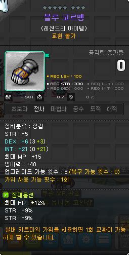 메이플스토리 인벤 이런것도 팔려 형들 메이플스토리 인벤 자유게시판 구 메이플스토리 인벤 이런것도 팔려 형들 메이플스토리 인벤 자유게시판 구