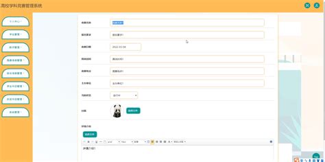 Ssmjsp计算机毕业设计高校学科竞赛管理系统192ai（程序lw源码远程部署）基于ssm的学科竞赛管理系统带源码 Csdn博客