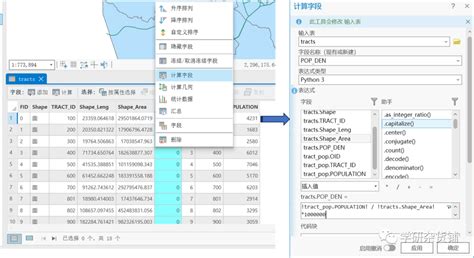 【arcgis Pro专题】arcgis Pro的基础应用 1 知乎