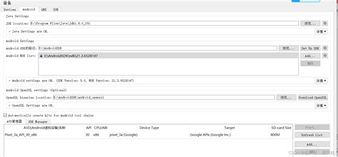 Qgc 开发环境搭建windows And Androidqgc Android 版本 中文版 Csdn博客