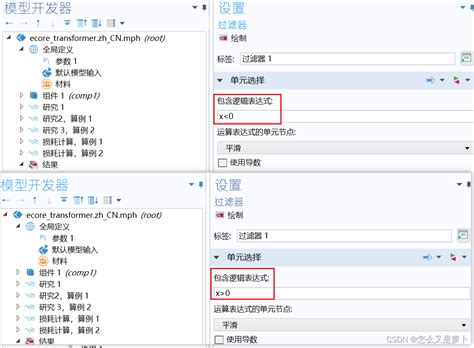 Comsol中导出美观的三维几何结构comsol导出几何模型 Csdn博客 Comsol中导出美观的三维几何结构comsol导出几何模型 Csdn博客