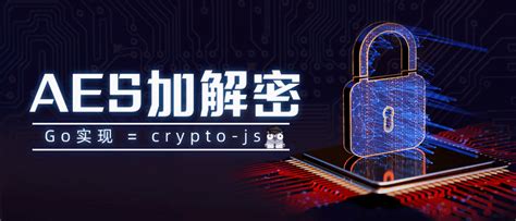 Golang 实现与 Crypto Js 一致的 Aes 简单加解密 Linkinstars Blog Segmentfault 思否