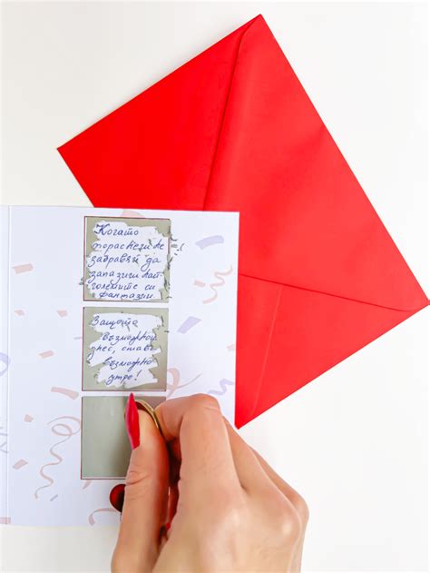 Скреч Картичка за Детски Рожден Ден ПРЕДИЗВИКАЙ