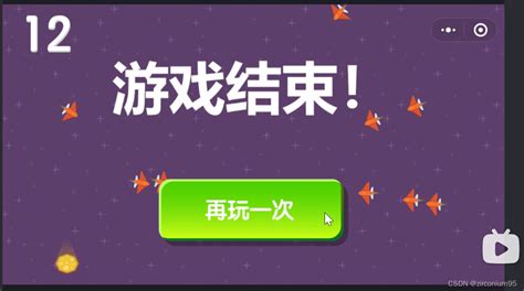 微信小游戏制作新手入门指南——飞机大战 改编 微信飞机大战 csdn博客