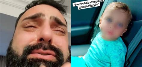 მომიკლეს ჩემი ანგელოზი კიდევ ერთი ანგელოზი შეეწირა ქართველი ექიმების უცოდინრობას და