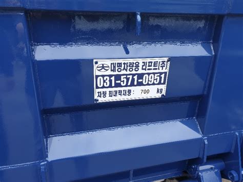 옹고집스런 남양주의 대명 차량용 리프트 And 파워 게이트 네이버 블로그
