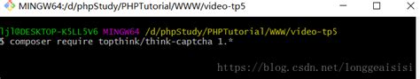Thinkphp5的captcha扩展包安装，验证码验证以及点击刷新thinkphp Captcha Csdn博客