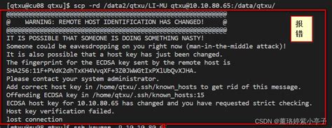 linux 报错：“host key verification failed ” linux从一个服务器跳到另一个服务器 host key