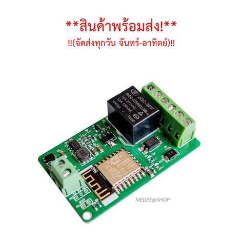 ESP V A DC V Network WIFI Relay Module Shopee Thailand