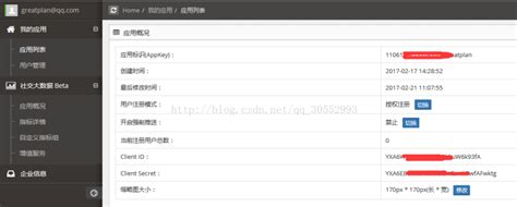 Android 环信之踩过的坑一 配置android 环信sdk自启动bandayung的博客 Csdn博客
