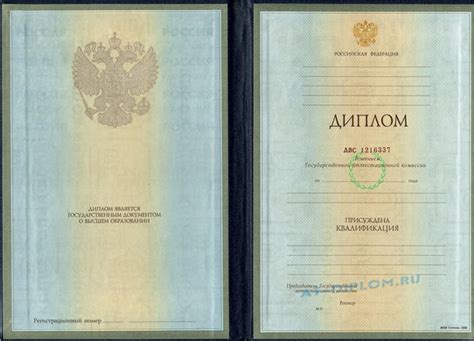 Купить диплом ВУЗа