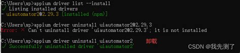 ios自动化测试方案 三 ：wda ios自动化测试解决方案 使用wda完成ios app自动化测试 csdn博客