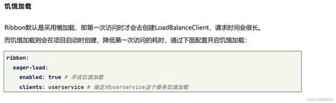 Ribbon负载均衡 Csdn博客