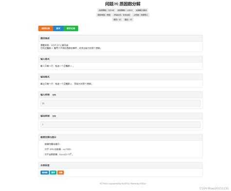 质因数分解 Csdn博客