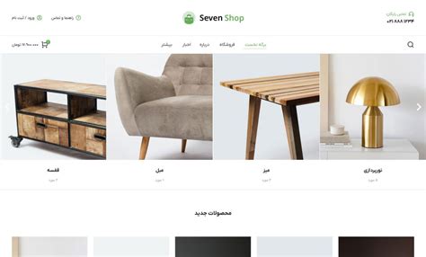 فروشگاه المنتور هفت المنتور ووکامرس