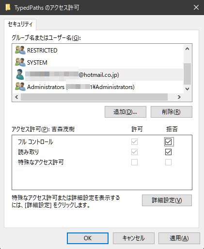 ハゲでも使えるwindows：windowsエクスプローラのアドレスバーに自動保存された履歴を消したい保存したくない