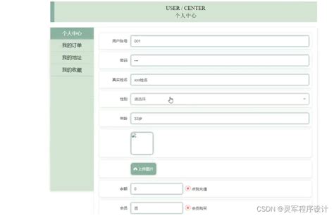 java jsp ssm果蔬信息管理系统【2024年毕设】 javaee基于ssm框架的蔬菜信息管理系统 csdn博客