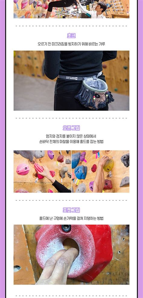 놀이의발견 서울 노원 이창현 노원클라이밍센터