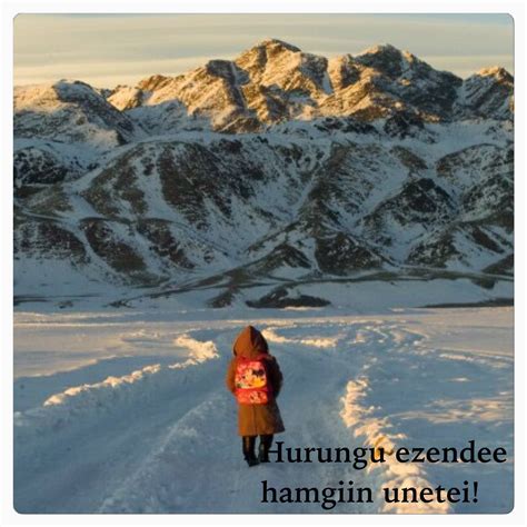 Хөрөнгийн үнэлгээ ВЕНДО ХХК Улаанбаатар Дэлхийн хамгийн хүйтэн нийслэл Зарим эх сурвалжинд