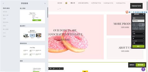 阿公阿嬷都會做！ Drag And Drop 成為流行的架站趨勢 建立你的網站 Strikingly