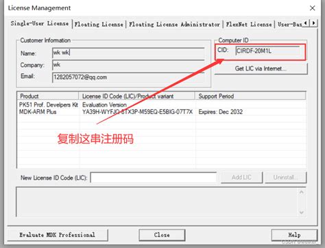 5 38 arm keil5 下载、安装及激活（附系列芯片包下载） keil5下载 csdn博客