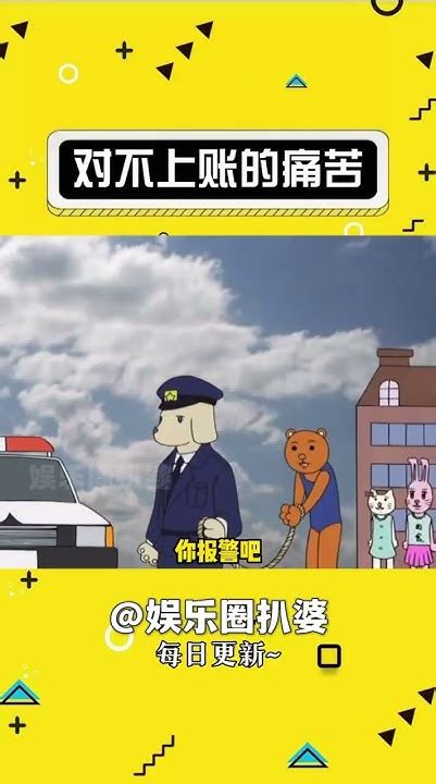 賬上少幾分錢要比少大數額要累會計 痛苦 娛樂 Youtube