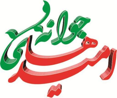 آموزشگاه علمی،مشاوره تحصیلی،تیزهوشان،کلاسهای کنکورجوانه های امید