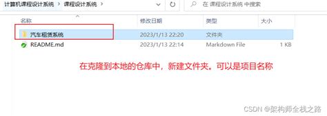 一文教会你 如何在github中创建仓库？如何将多个项目放到一个仓库中管理？如何将本地项目上传到github中？ · Issue 1