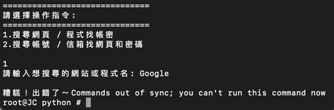 Mysql Mariadb Python Commands Out Of Syncs Stack Overflow