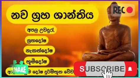 මේ😱 අවස්ථාව මග 🌟හරවා ගන්න එපා මෙහෙම එක පාරක් අහන්න සත්තයි ඔයාට පුලුවන්