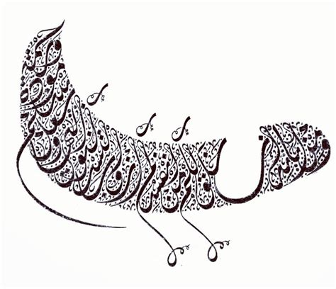 و من آياته أن خلق لكم من أنفسكم أزواجاً لتسكنوا إليها و جعل بينكم مودةً و رحمة Holy Quran Ayah