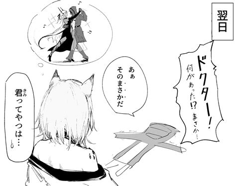 Doctor And Kaltsit Arknights Drawn By Utsuke Danbooru