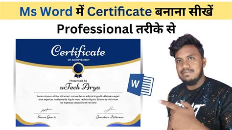 How To Make Certificates In Ms Word Ms Word Me Certificate Kaise Banaye Word Certificate