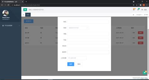 Php学生信息管理系统源码51cto博客php信息管理系统源码