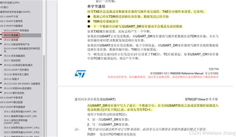 Stm32f103ll库寄存器学习笔记06 梳理串口与串行发送 Helloworld Stm32 Ll库 Uart 发送字符串 Csdn博客