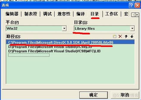 directx 9 0 c 教程 开发环境设定 fox64194167的技术博客 51cto博客
