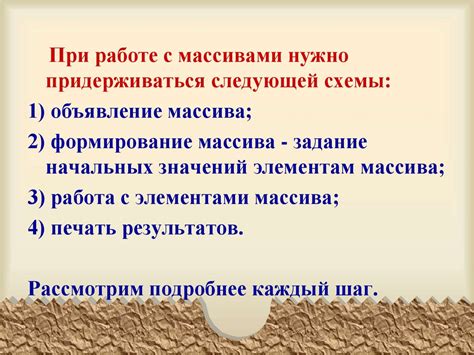 Понятие массива презентация онлайн