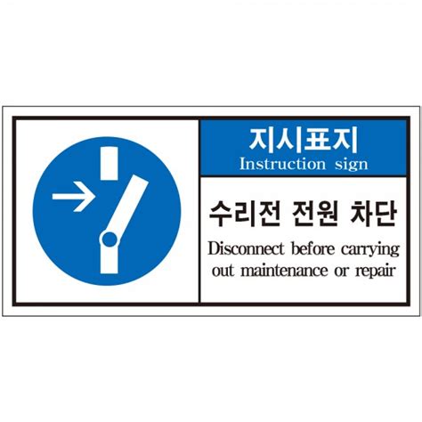 관계자 외 조작금지 산업안전스티커 라벨 200매한국어영어 135mmx45mm 산업안전 에덴티엠주 보안스티커