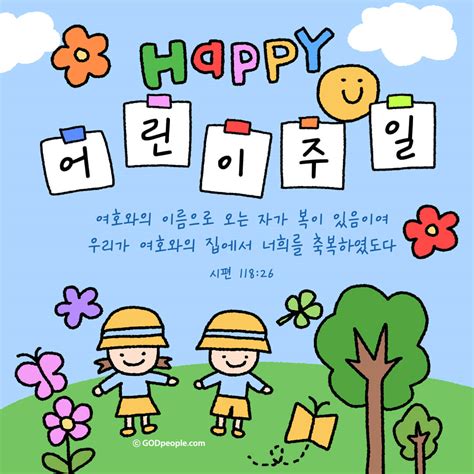 가정의달 감사의 마음을 표현하세요~ 감사카드 33종 갓피플